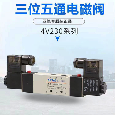4V2系列电磁阀亚德客正品现货