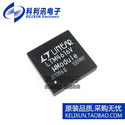 全新 LTM4616V LTM4616MPV LGA-144 DC/DC稳压器 进口原装正品