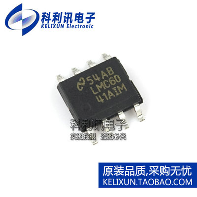 全新 LMC6041AIMX SOP8 LMC6041AIM 运算放大器 进口原装