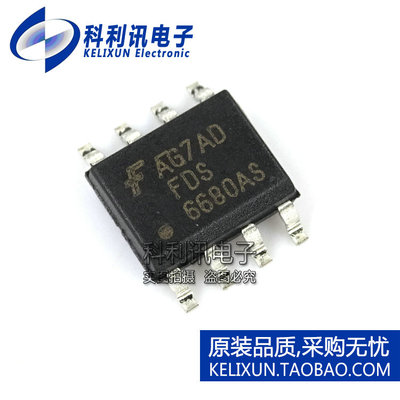 全新FSC仙童原装正品MOS场效应管 FDS6680AS 6680AS SOP8贴片芯片