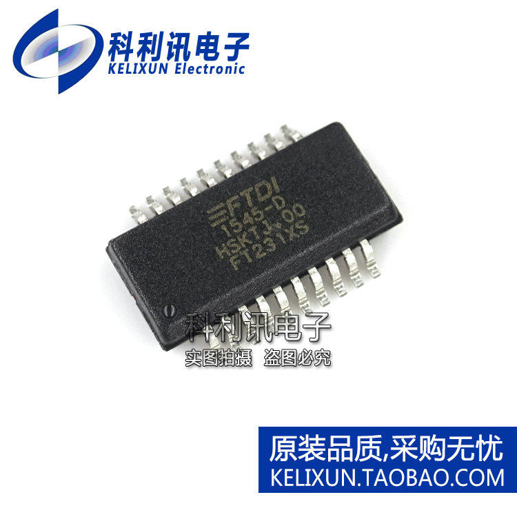 全新 FT231XS-R SSOP20 3MBd接口 UART标准全新原装FTDI正品_虎窝淘