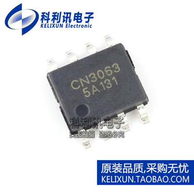 全新 CN3063 CN如韵 SOP-8 太阳能锂电池充电供电 全新原装正品