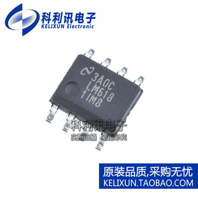 进口 LM6181IM-8 SOP8 LM6181IMX-8 运算放大器 LM618 全新原装