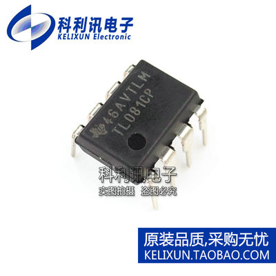 全新 TL081CP DIP8 运算放大器 TL081 全新原装TI正品