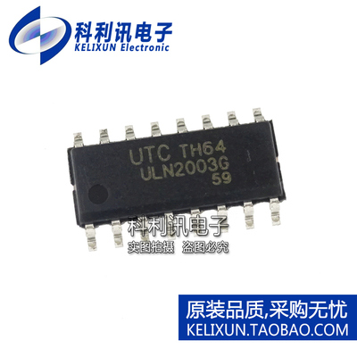 全新原装UTC进口 ULN2003G 达林顿晶体管 贴片 SOP16正品