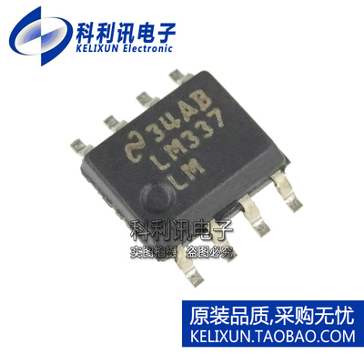全新原装进口 LM337LMX 贴片 线性稳压器 LM337LM SOP-8正品