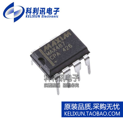 进口 MAX487CPA DIP8 直插 线路收发器 MAX487 全新进口原装