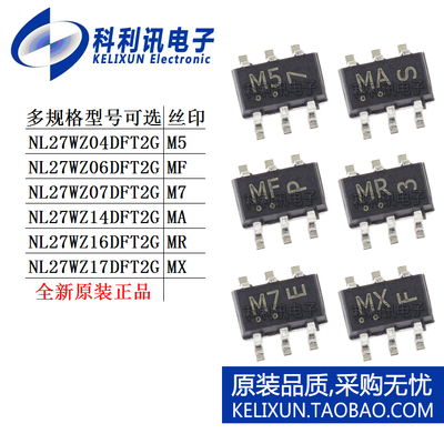 NL27WZ 04 06 07 14 16 17 DFT2G 逻辑器件贴片IC全新正品 SC70-6