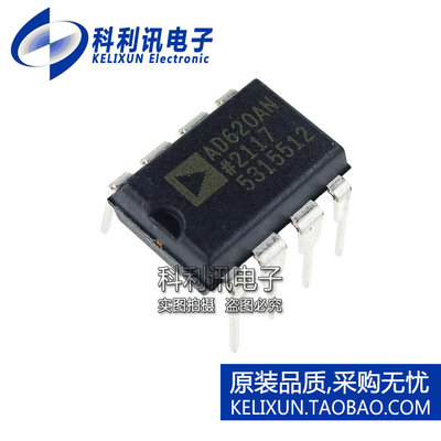 进口 AD620ANZ DIP8 AD620 直插 仪表放大器 全新进口原装正品