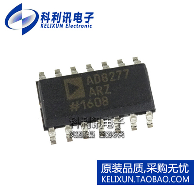 全新原装进口 AD8277ARZ 贴片 低功耗差分放大器芯片 SOP14正品