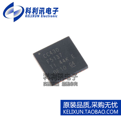CC430F5137IRGZ CC430F5137 全新原装TI进口 射频片上系统