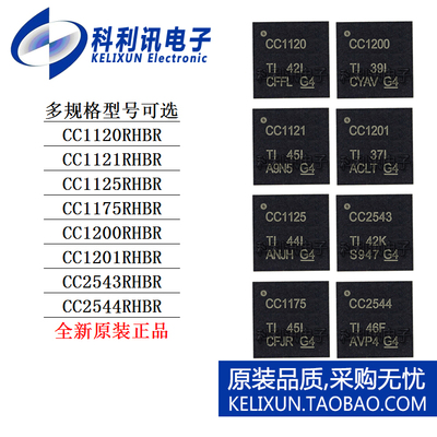 CC 1120 1121 1125 1175 1200 1201 2543 2544 RHBR RHBT芯片正品