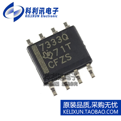全新 TPS7333QDR 7333Q SOP8 低压差LDO稳压器 原装TI正品
