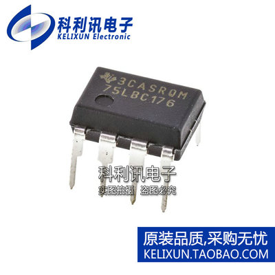 进口 SN75LBC176P DIP8 75LBC176 直插 线路收发器 全新原装