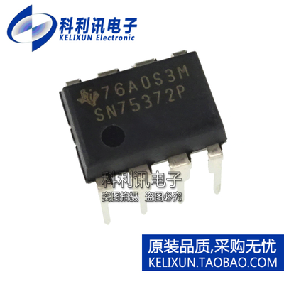 全新原装TI进口 SN75372P 栅极驱动器 SN75372PG4 直插 DIP-8正品