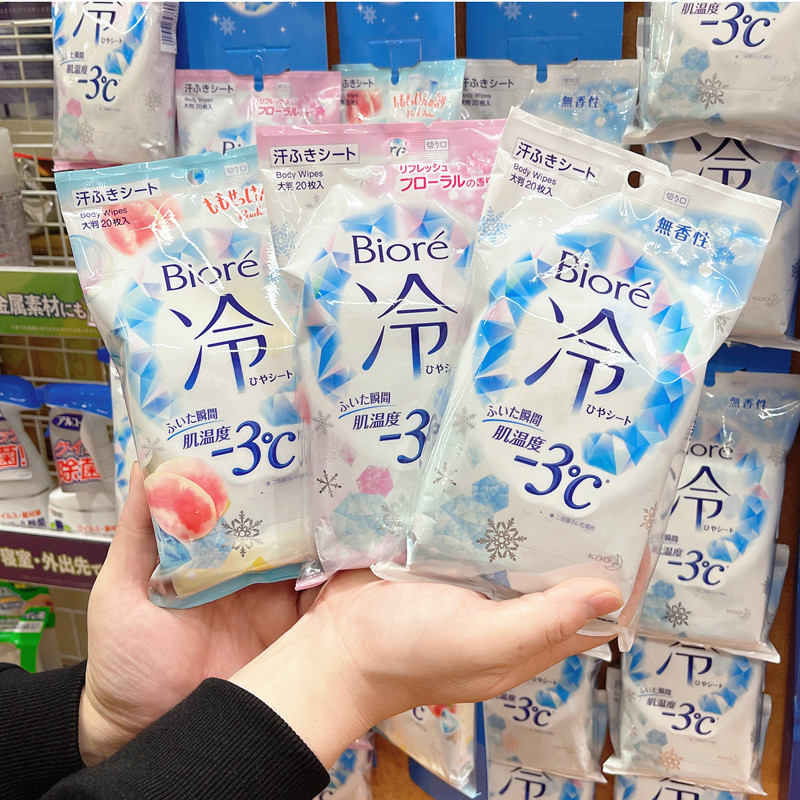 日本花王碧柔冷感湿巾夏季清凉降温除菌去污军训止汗便携湿纸巾
