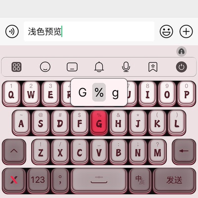 代号21 安卓苹果iOS百度输入法官方版智能双色键盘皮肤·一笑昔年