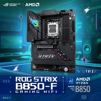 ASUS/华硕ROG STRIX B850-F GAMING WIFI主板 支持9800X3D/9700X