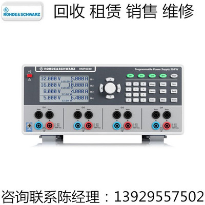 R&S罗德与施瓦茨直流电源HMP4000