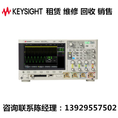 keysight是德示波器DSOX3104A
