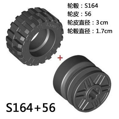 【顺乐康】十字孔大轮 55982+30648(92402) 4套 NO.S269+S165