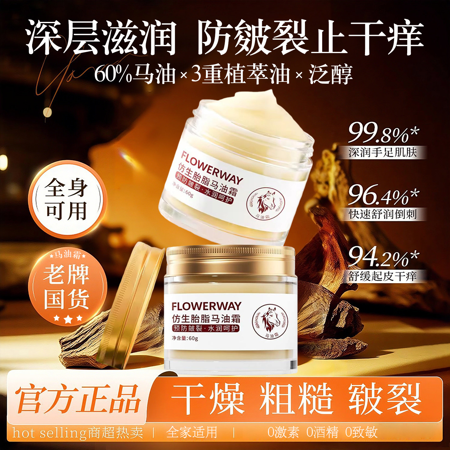 老牌国货马油霜护手霜防皴裂止干痒急救仿生胎脂滋润手足干裂修护