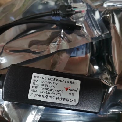 广州小耳朵48V转5V牛芯POE供电分离器国标tpyc安卓监控摄像头机变