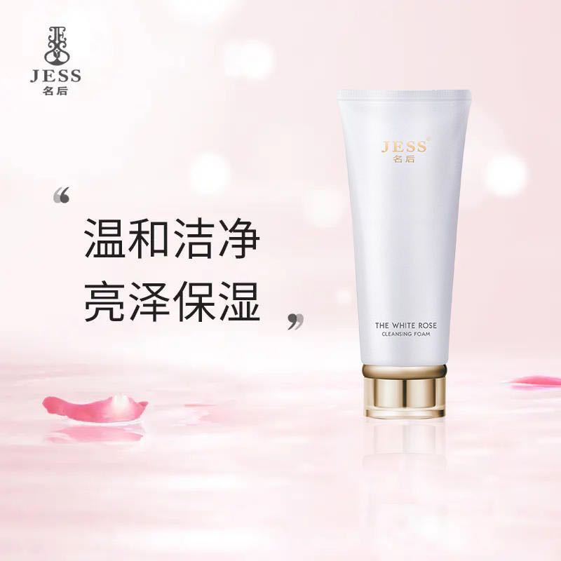 【官方正品】三亚玫瑰谷JESS名后白玫瑰赋颜焕肤洁面乳滋润弱酸