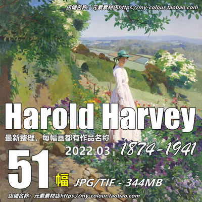 C159【英国】（Harold Harvey）油画资源基地网传电子图库