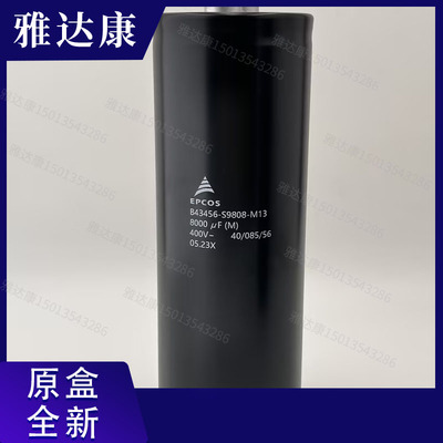 400V8000UF B43456-S9808-M13EPCOS爱普科斯 铝电解电容