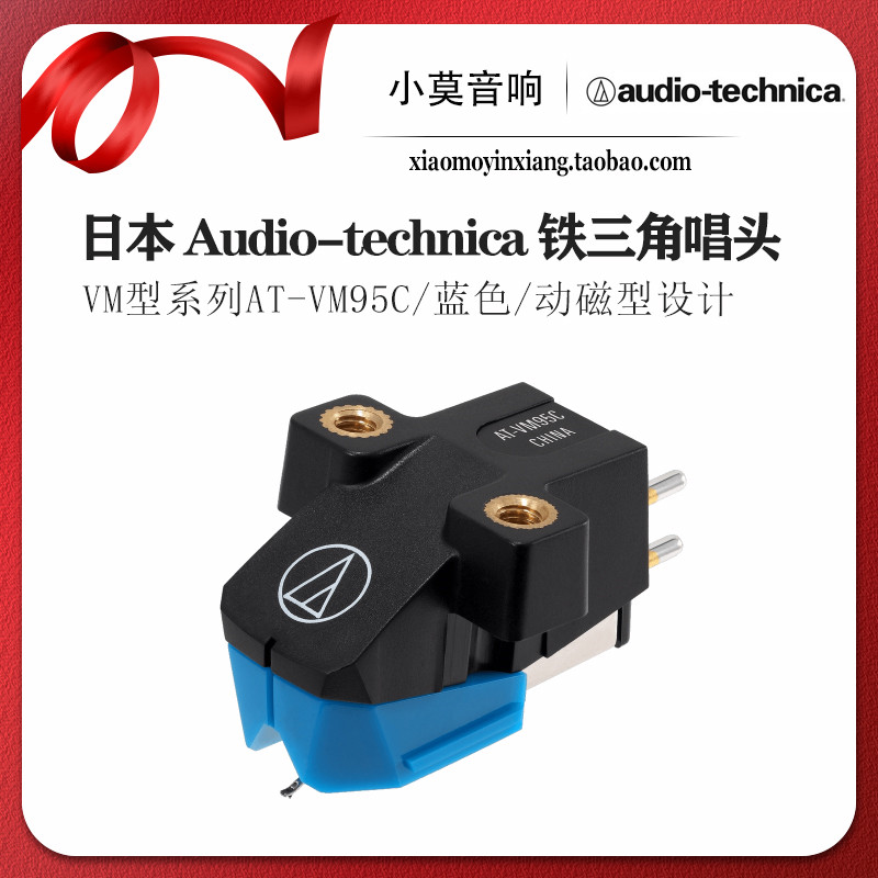 日本铁三角AT-VM95C双动磁黑胶唱机唱针适用LP60 310BT嘿哟唱头_虎窝淘