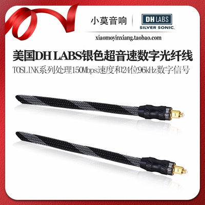 美国DHLABS银音速发烧光纤线
