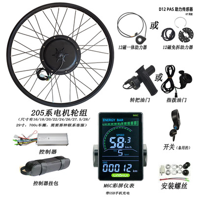山地车改电助力自行车改装电动套件350w500w750w1000w1500w2000w
