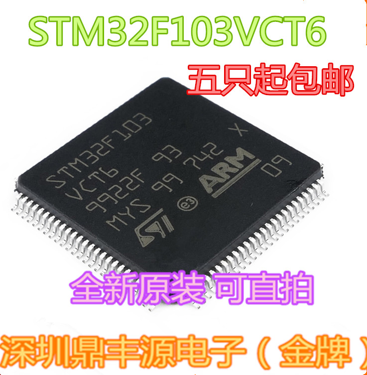 STM32F103VCT6 LQFP100全新进口原装 32位微控制器 ST意法单片机_虎窝淘