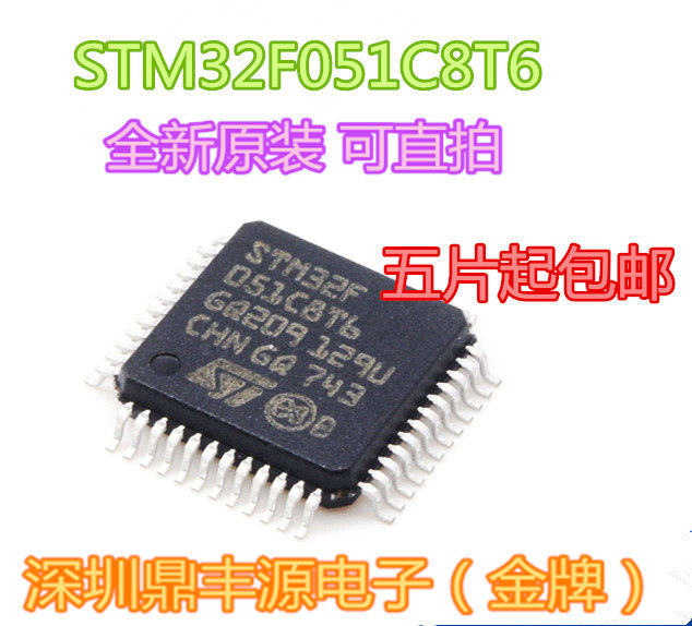 STM32F051C8T6全新进口原装 QFP48 ST意法32位微控制器量大可议_虎窝淘