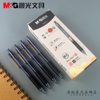 速干油墨碳素黑全针管考试中性笔