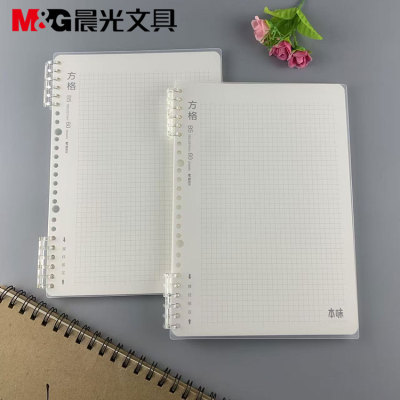 晨光文具XB5692活页线圈本60页