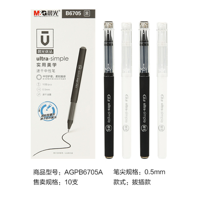 晨光全针速干颜料型替芯中性笔