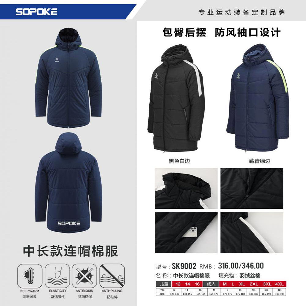 SOPOKE斯铂克秋冬中长款运动连帽棉服侧袋防风保暖舒适SK9002