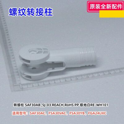 美的FSA30YB电风扇配件