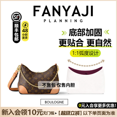 LV牛角包内胆包防水内衬