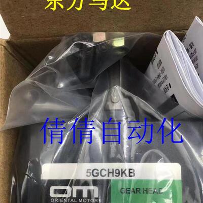 东风正品现货减速机OM 5GC3K 5GCH9KB 2GC25K 5GC7.5K 5GCH10询价