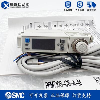 原装SMC气体流量计PFM725-C6/C8L PFM725S-C6/C8L-A/B/C/D/E/询价