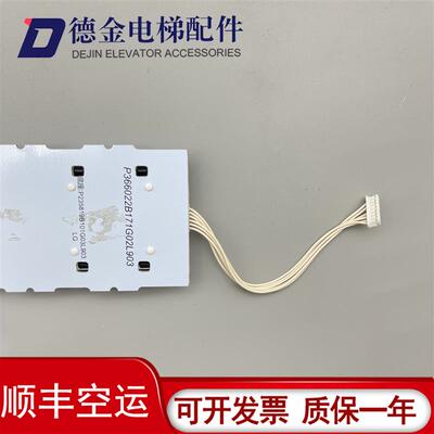 三菱电梯按钮P366022B171G02L903 P366022B168G02G12G13L943询价