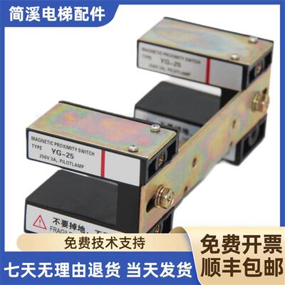 电梯平层感应器YG-28/YG-25 G1/YG-128光电开关适用于三菱电询价