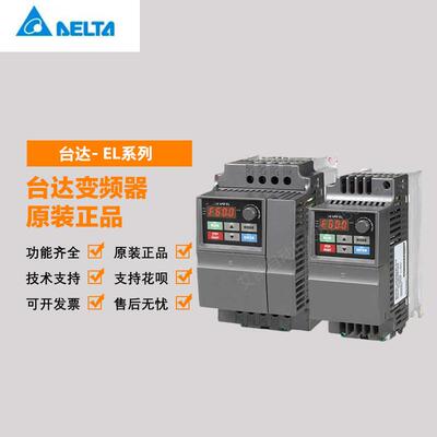 台达变频器VFD007EL43A VFD015EL43A VFD022EL43A VFD037EL43询价