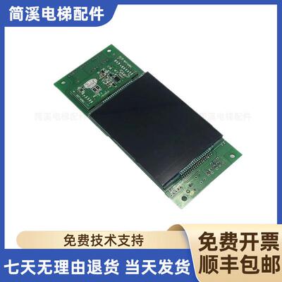 全新原装日立电梯液晶外呼板显示板SCLC-LCD4 C0006448-A -C 询价