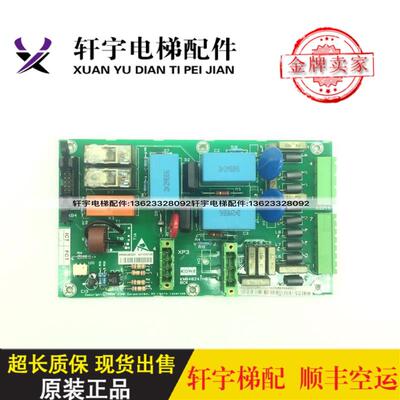 通力电梯配件/KDL16R A3板/KM946246G02/KM946247H05/抱闸模询价