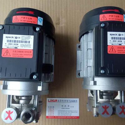 德国SPECK PUMPEN泵Y-2051.2029 Y-2051.2028 Y-2051.0130询价