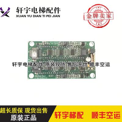 通力电梯配件/通力外呼/KM853320G01/853323H02显示板现货出询价